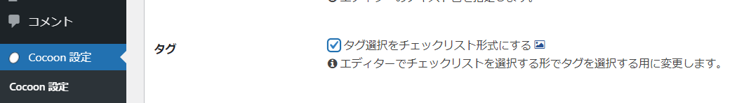 Cocoon設定の変更保存で"閲覧できません（Forbidden access）"が出たら | らぼれーよ